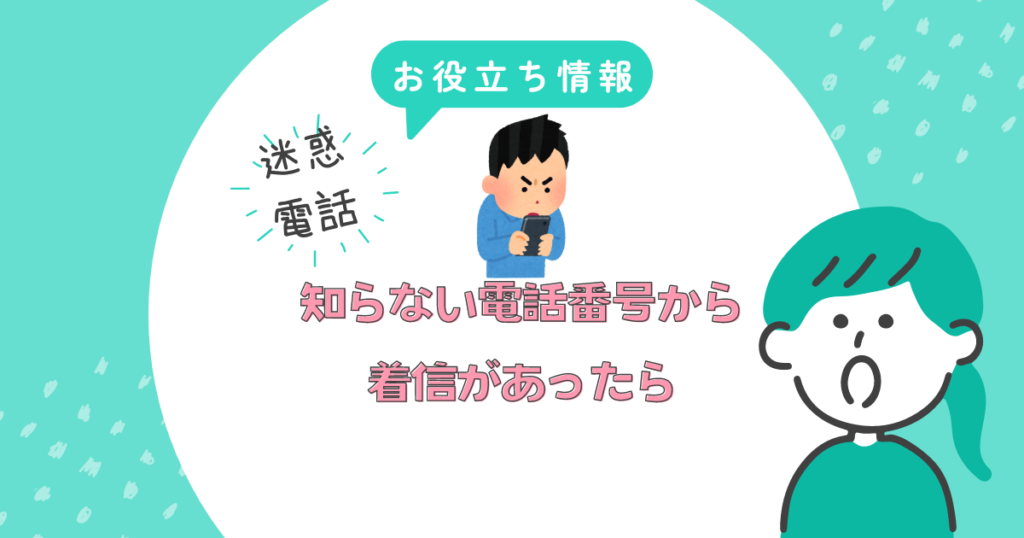 「08005000181」からの電話は「電力切替」の勧誘電話（音声ガイダンス／迷惑電話）でした